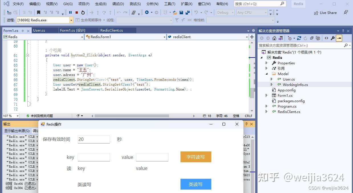 C操作redis明细资料 C调用redis C使用redis业务 C Redis操作类 C中redis封装的类 C和redis客户端c连接redis 知乎