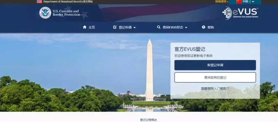 老梁一分钟教你填写EVUS - 知乎