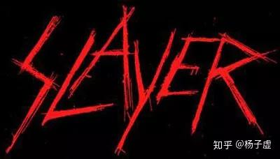 再见了Slayer：最无畏的金属巨人 - 知乎