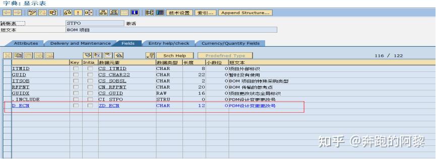 SAP-CS03显示BOM字段屏幕增强 - 知乎