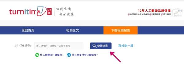turnitin英文查重怎么查？ - 知乎