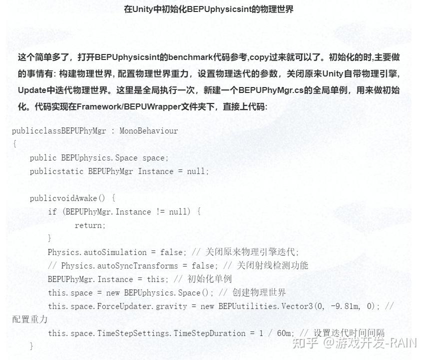 基于Unity整合BEPUphysicsint物理引擎实战 - 知乎