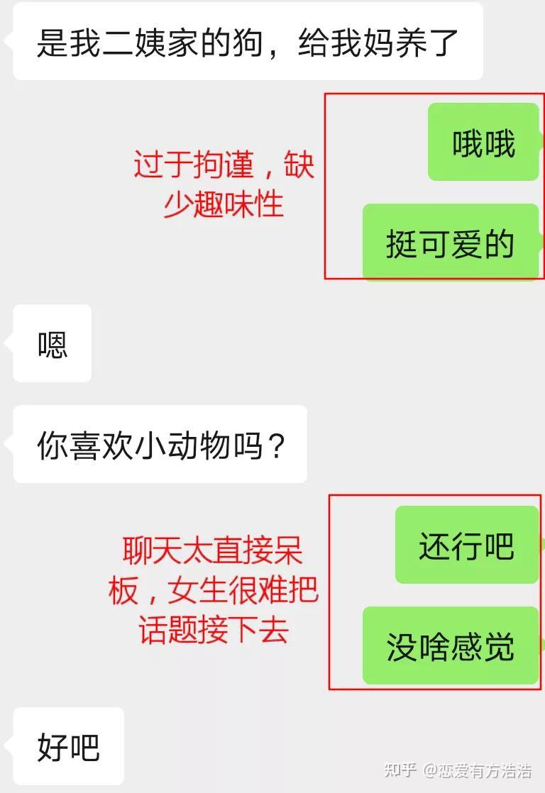 聊天总是冷场?教你三个聊天小妙招,从此告别聊天冷场的局面 知乎