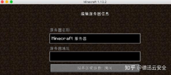 我的世界（mc）minecraft个人服务器搭建教程 知乎