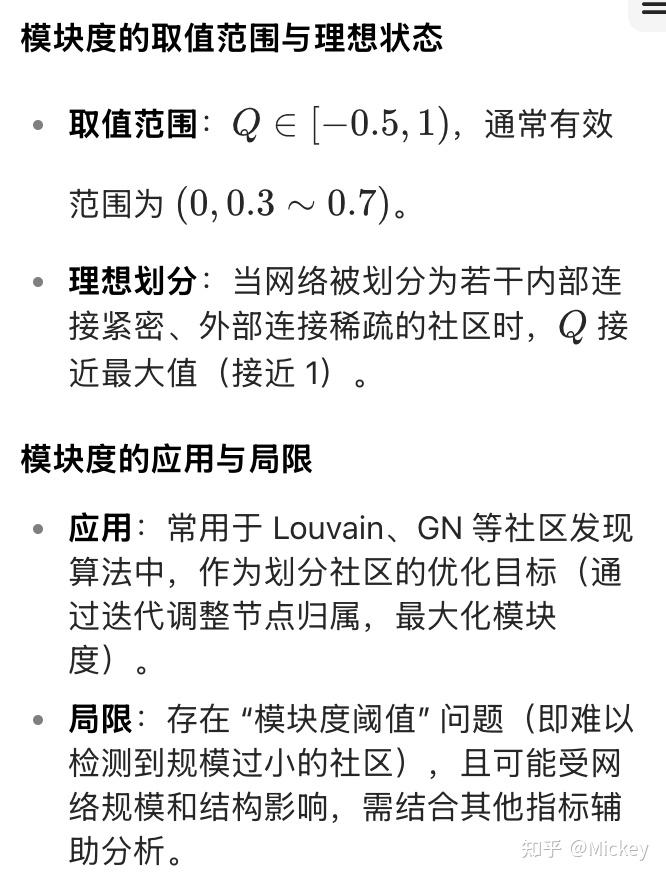 【36】Leiden community detection algo 社区检测算法 - 知乎
