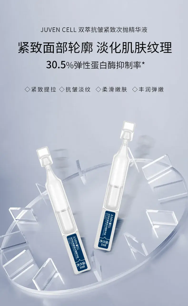 JUVEN CELL 入选 “国货潮品”，会给国货消费市场带来哪些新变化？ - 知乎