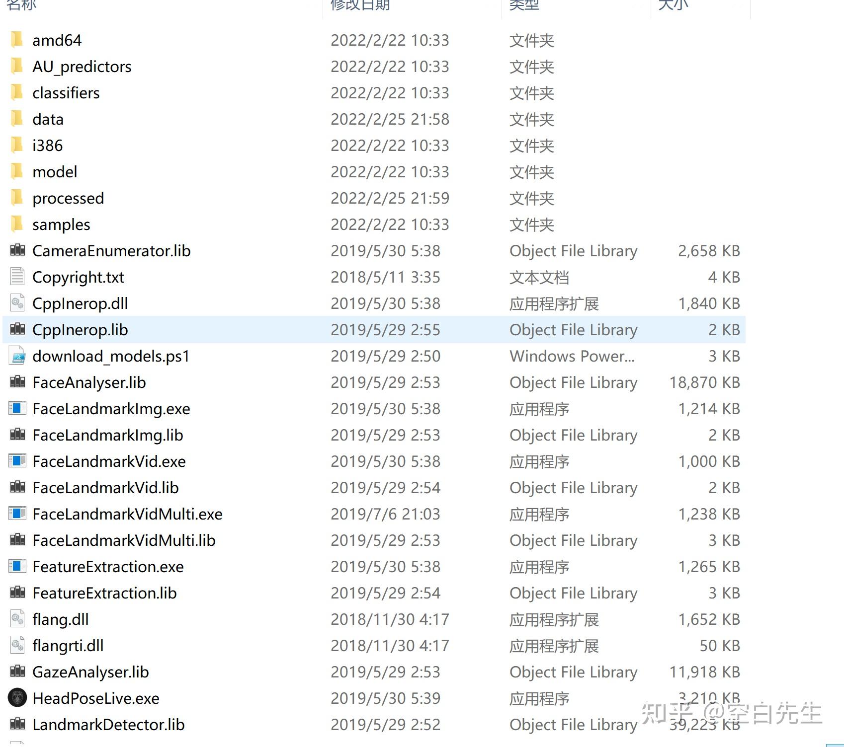 Openface2.0 Windows 运行方法 - 知乎