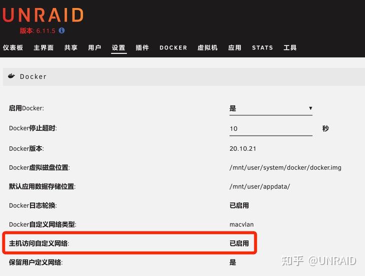 Unraid必看的WireGuard高级进阶设置 - 知乎
