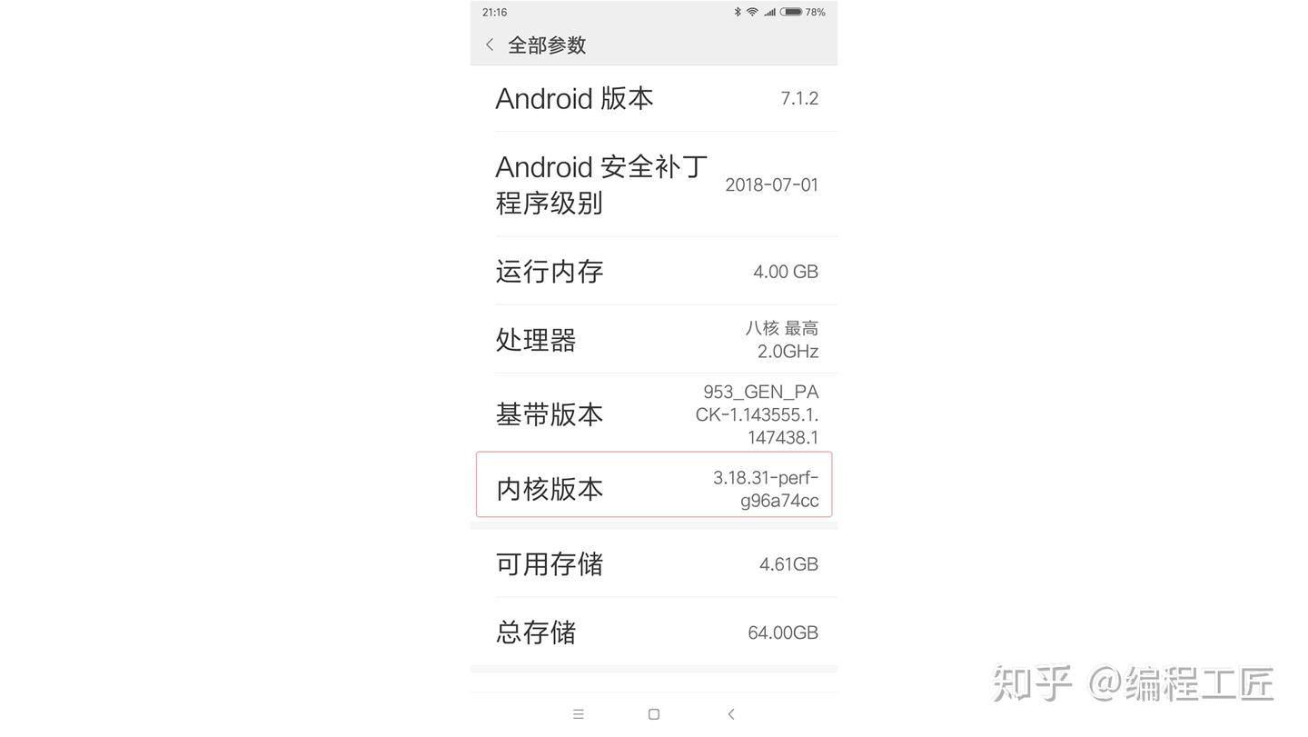 Android到底是不是Linux？ - 知乎