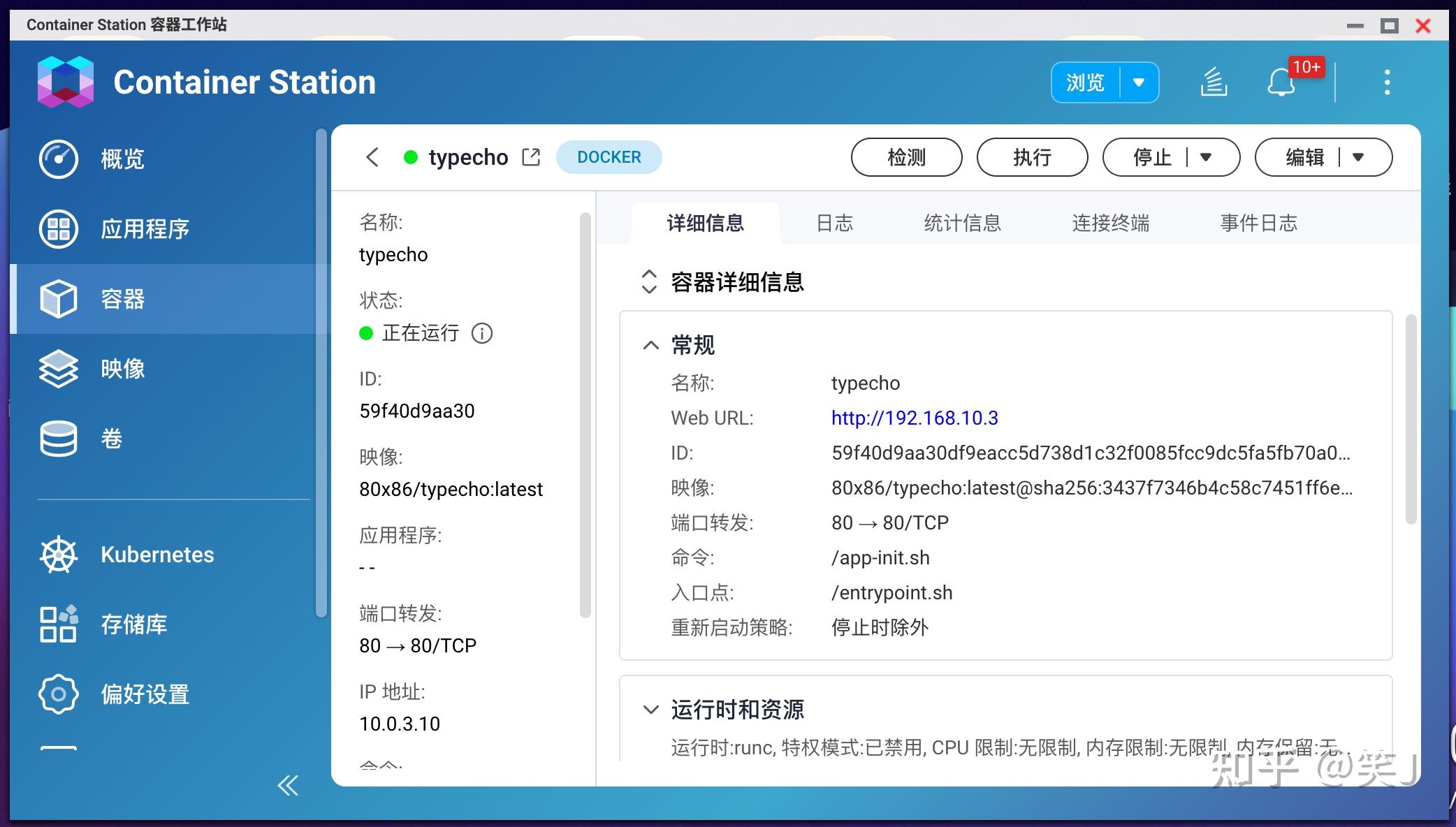 NAS/Docker 实用工具 No.1：3分钟搭建Typecho，50 万用户都在用的轻量级博客 - 知乎