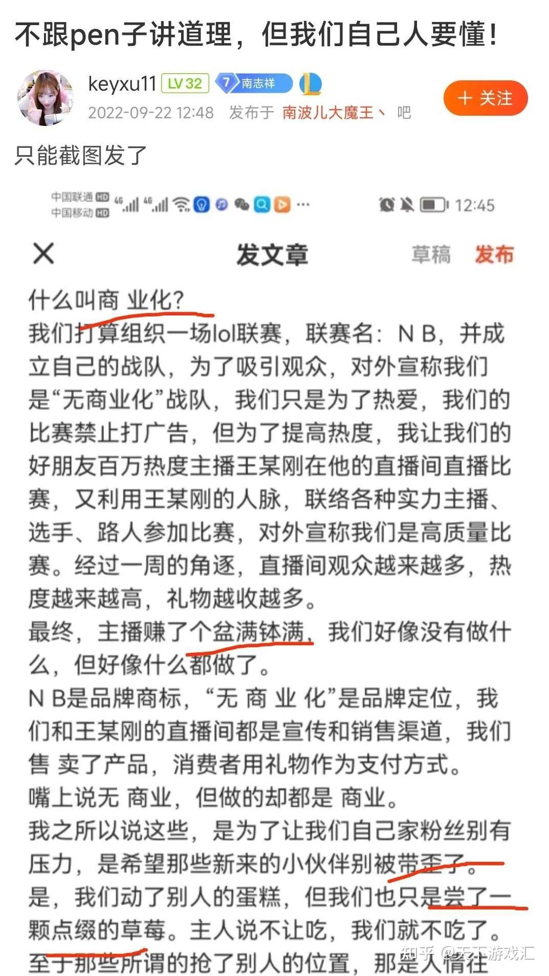 与Doinb撕破脸皮！南波儿发长文暗示，LBL就一商业联赛，之后秒删 - 知乎