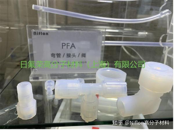 “超净高纯”PFA制品国产替代，助力半导体湿法工序起飞！ - 知乎