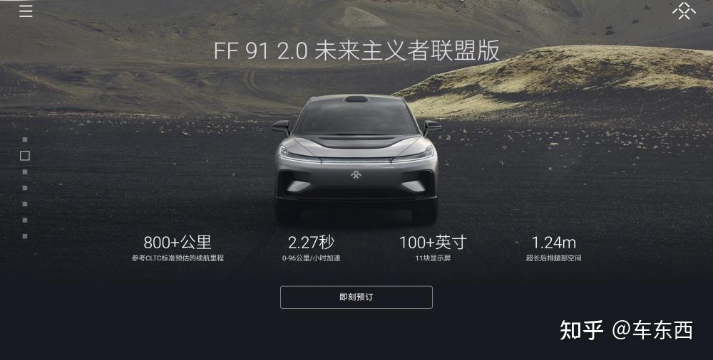法拉第未来下一辆车交付在即！累计交付17辆，亏损还在扩大 - 知乎