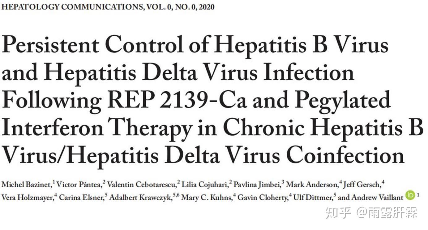 乙肝在研新药REP 2139联合聚乙二醇干扰素α治疗HBV/HDV共感染患者的功能性治愈率良好 - 知乎