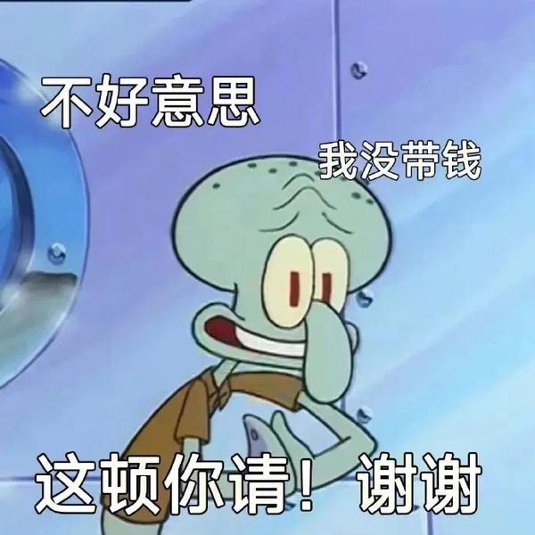 打工人表情包丨下班～ - 知乎