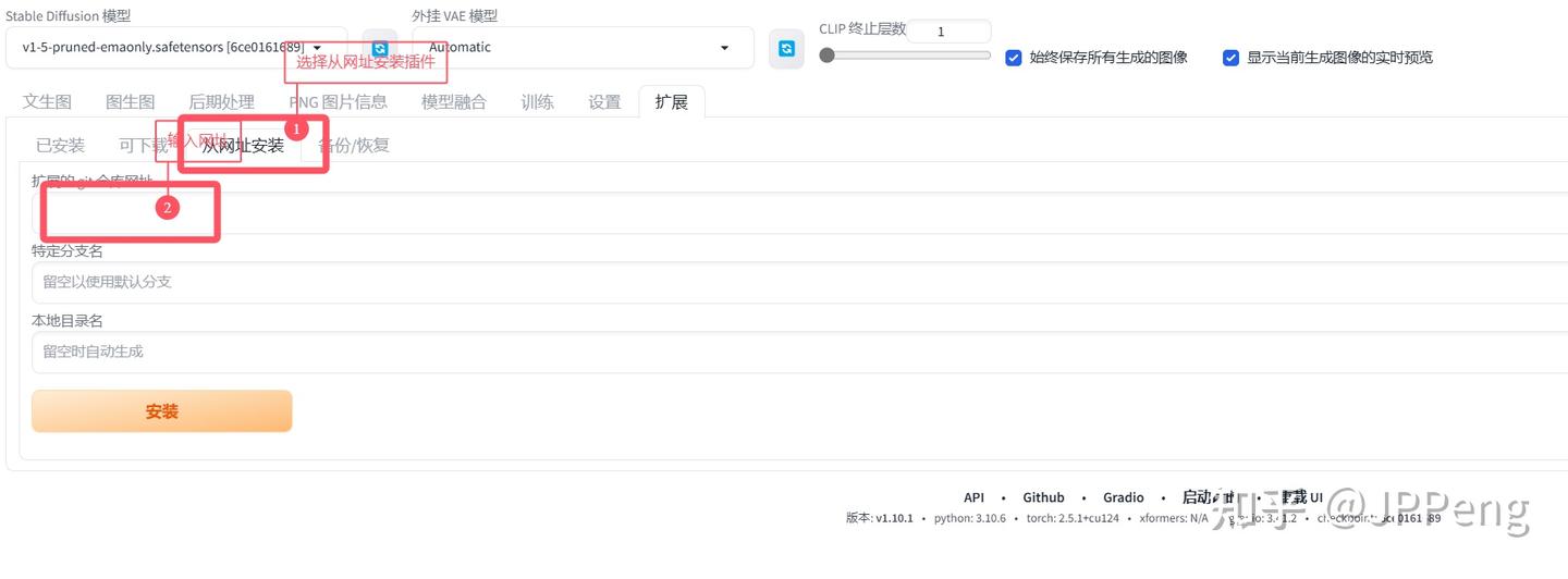 SD WebUI:Stable Diffusion WebUI插件管理 - 知乎