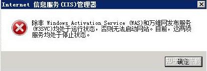 IIS启动报错 - 知乎