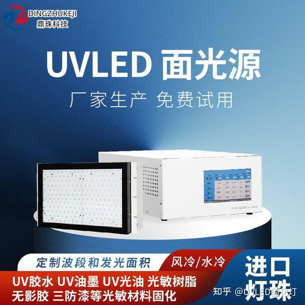 UVLED冷光源为何能替代汞灯？ - 知乎