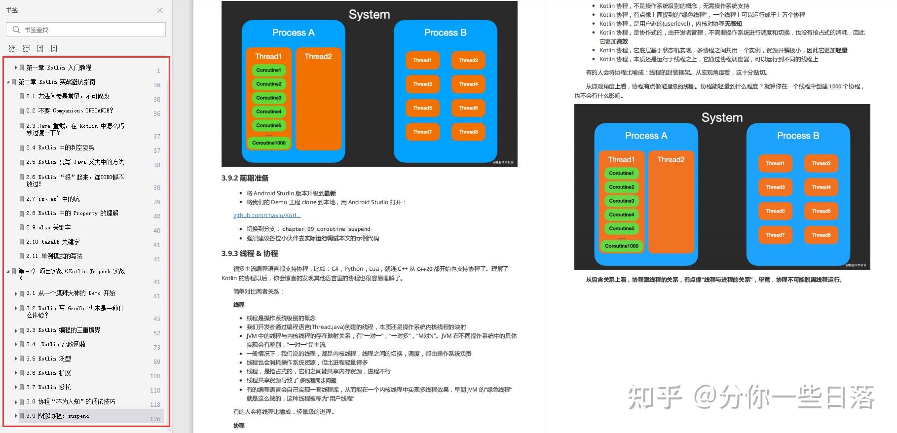 Kotlin入门到精通高级kotlin强化实战(附demo) 知乎