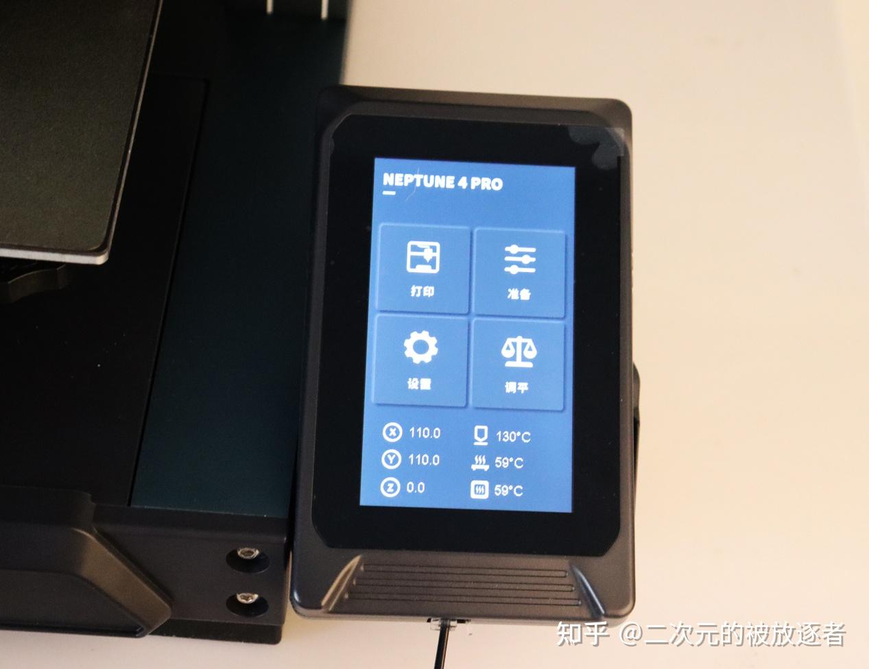 引领家用级3D打印新时代!ELEGOO爱乐酷Neptune 4 Pro 海王星3D打印机实测