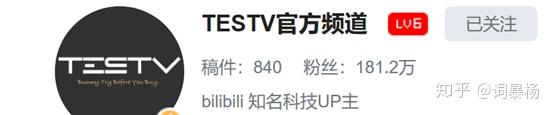 如何评价TESTV - 知乎