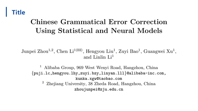 文本语法错误纠正（GEC） - 知乎