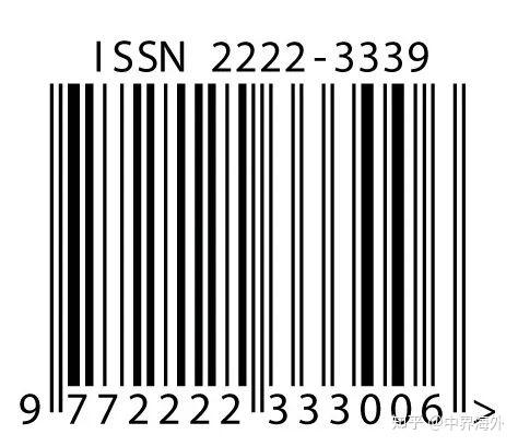 中界海外 | 如何申请ISSN国际刊号？ISSN和ISBN有何区别？ - 知乎