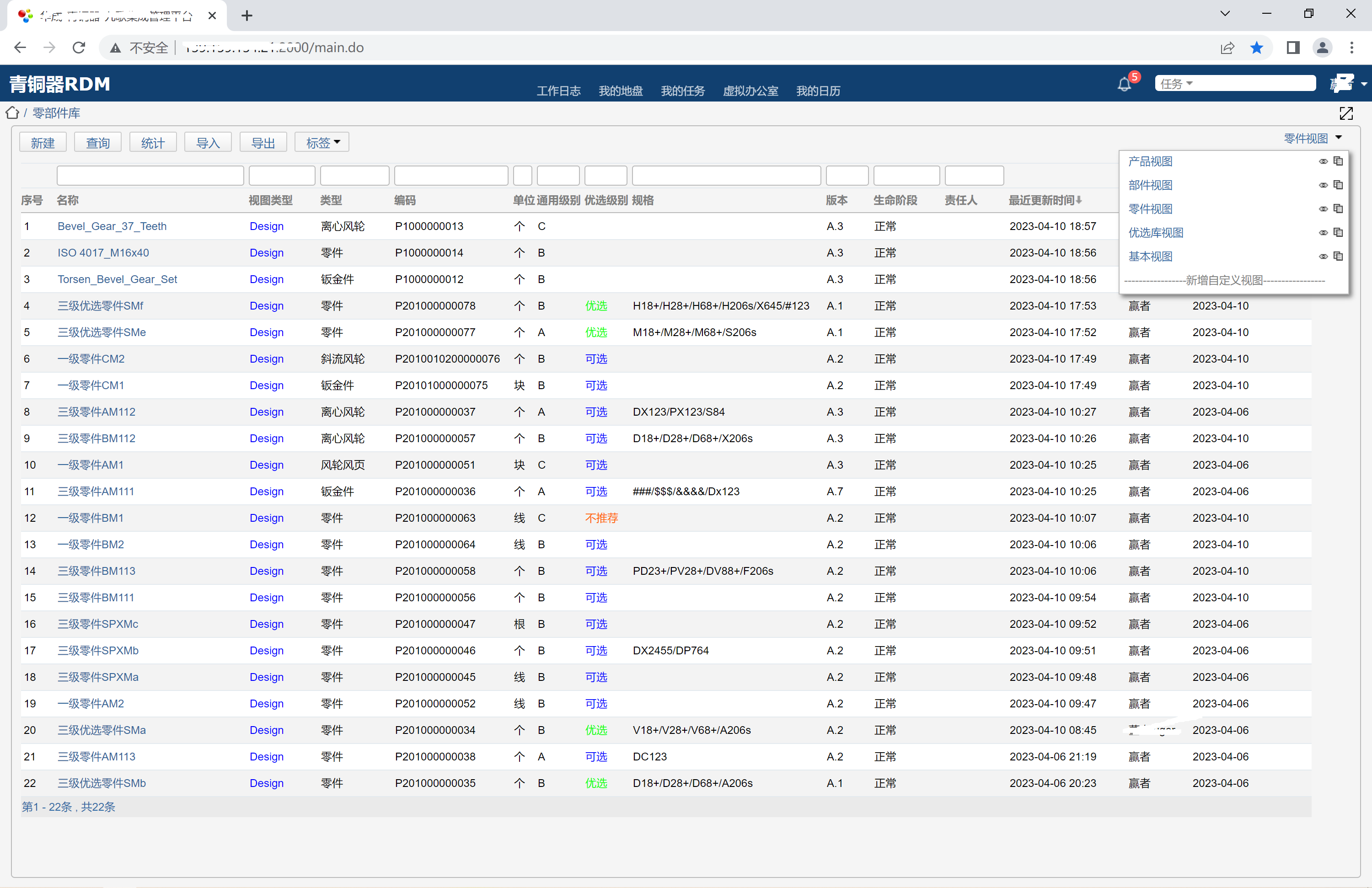 我们是如何做到2周完成PDM（产品数据管理）上线部署的？ - 知乎
