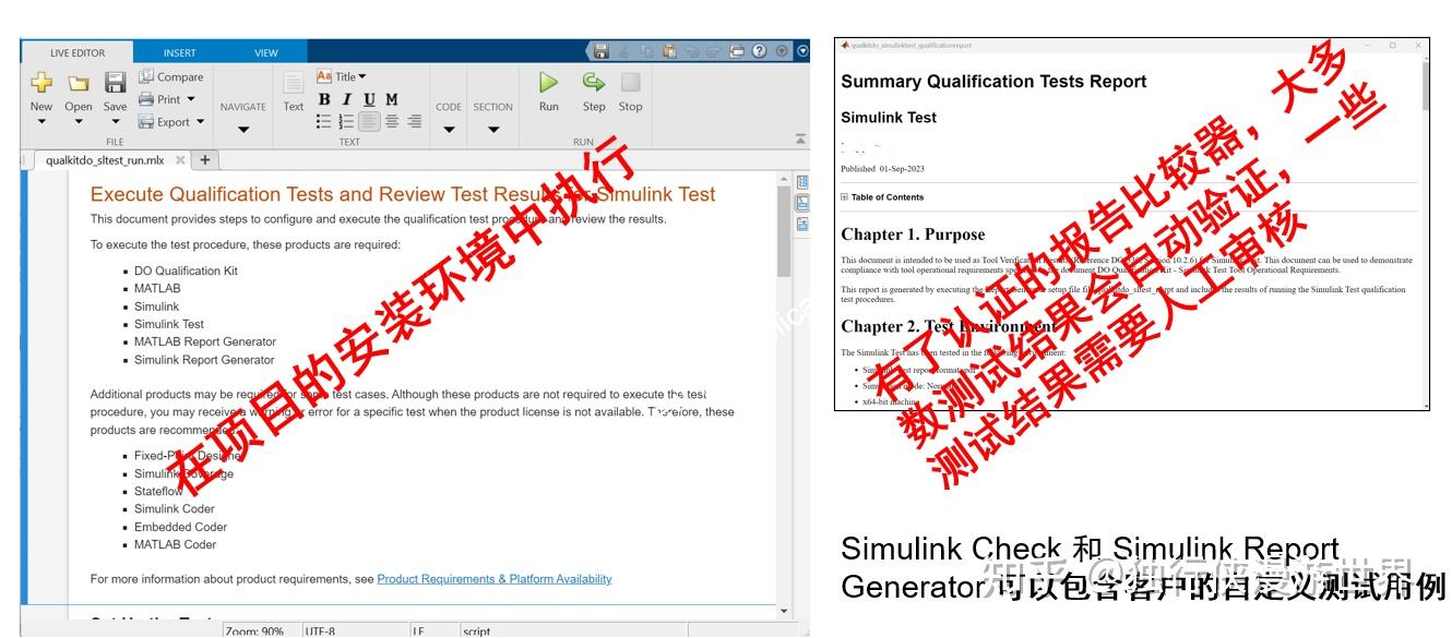 MATLAB 用于DO-178C软件工具鉴定的DO Qualification kit使用方法及注意事项 - 知乎