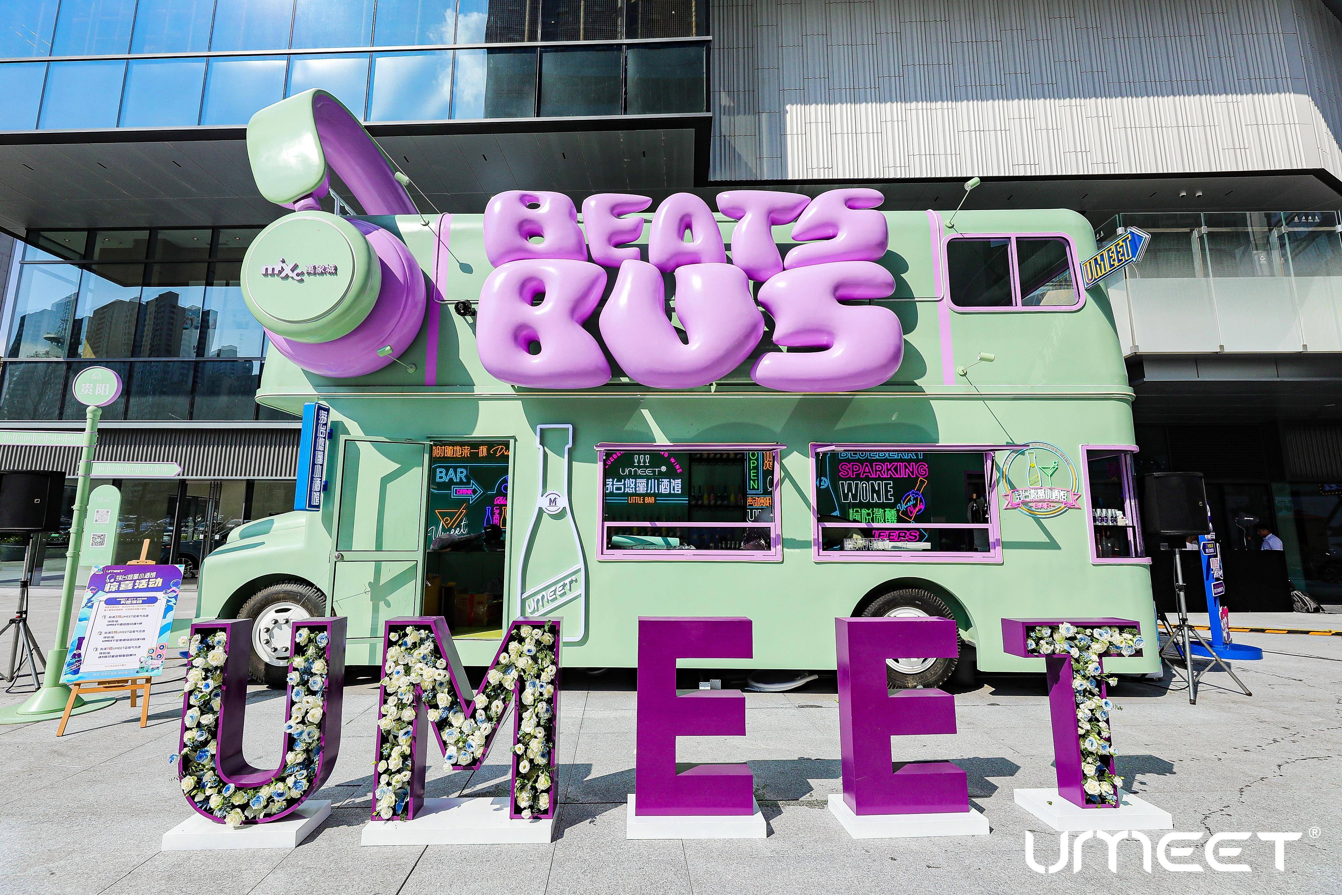 解锁City drink新玩法！UMEET蓝莓气泡酒音乐嘉年华助力多彩城市生活 - 知乎