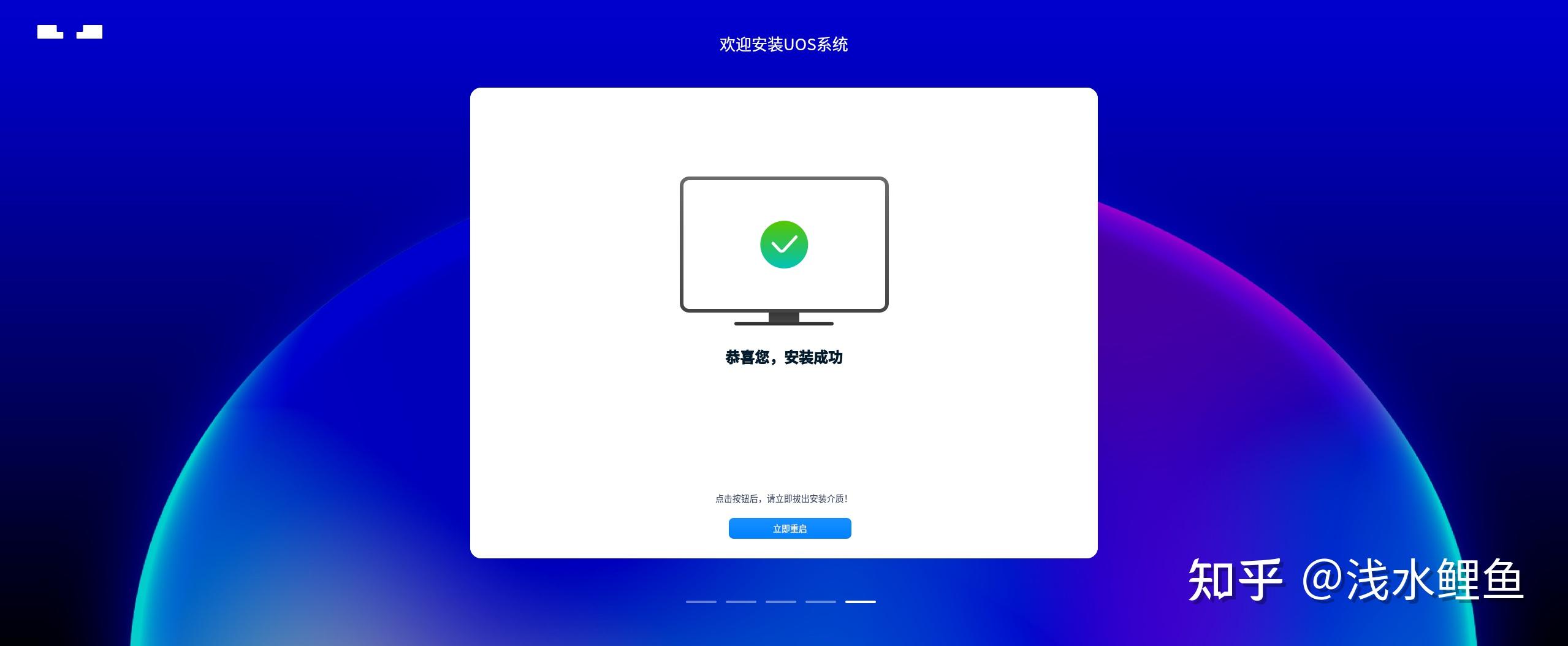 VMware虚拟机安装统信uos桌面专业版操作系统 - 知乎