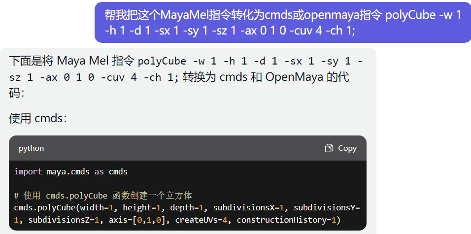 1.MayaPython基础介绍 - 知乎