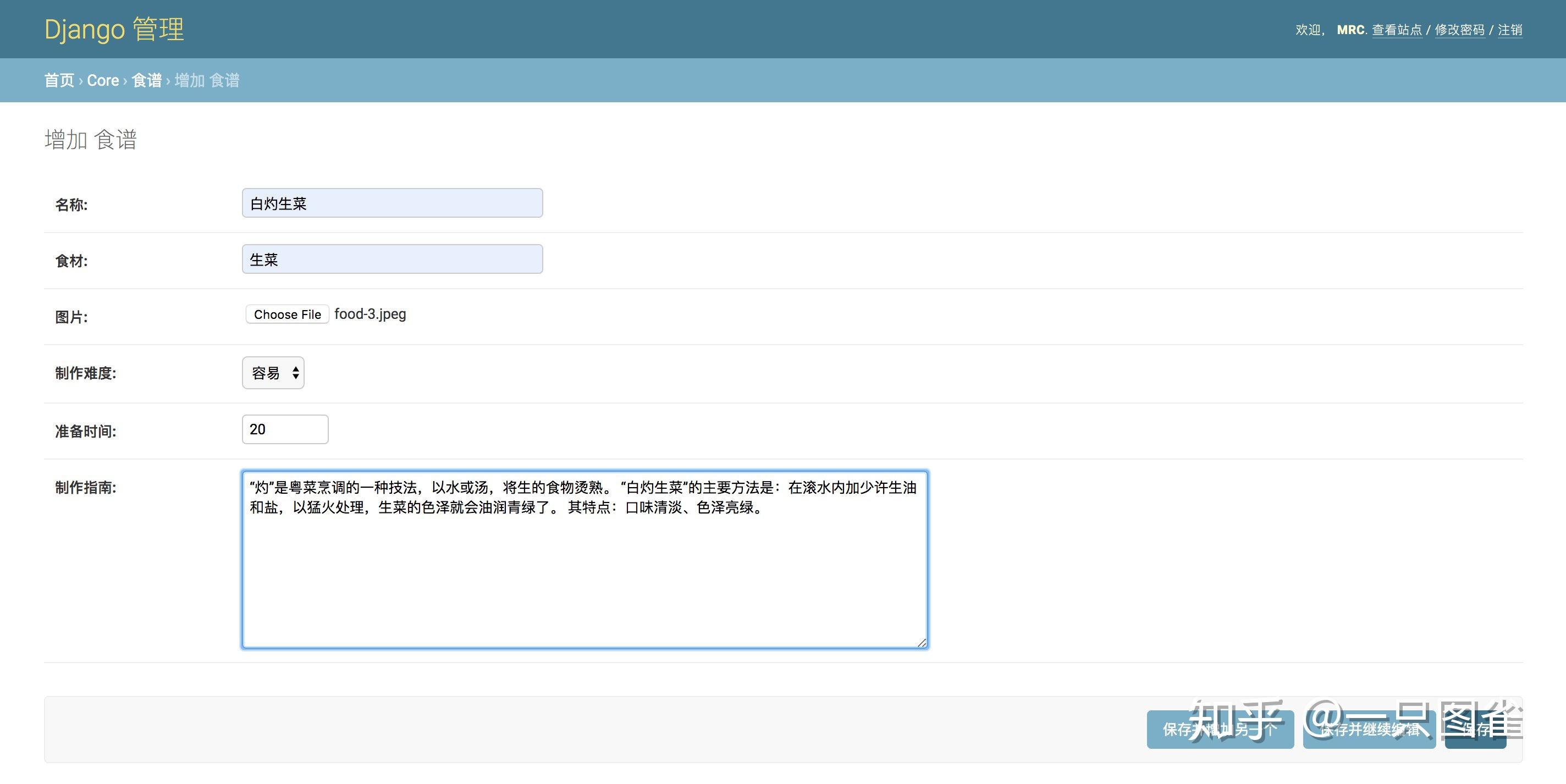 全栈“食”代：Django + Nuxt 实现美食分享网站（下） - 知乎