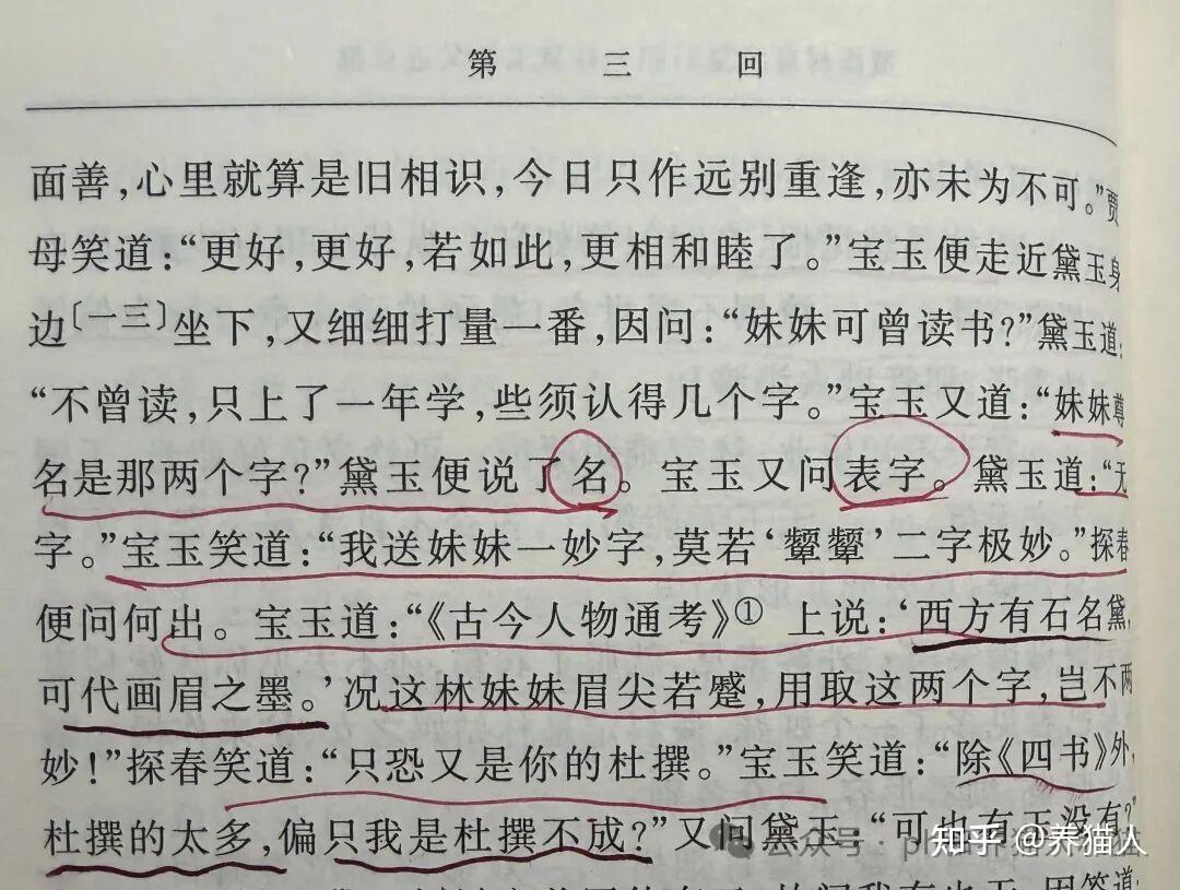 林黛玉、薛宝钗的大名分别叫什么？ - 知乎
