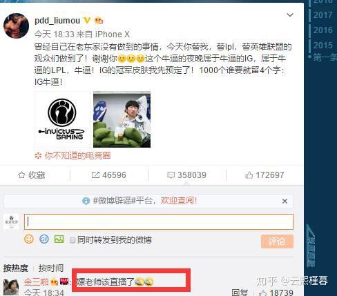 IG夺冠PDD难掩热泪：Ning谢谢你，替我做到了！网友：求你快直播 - 知乎