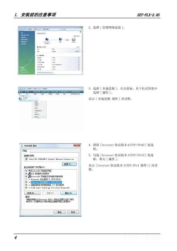 FUJI flexa安装手册6.9 - 知乎