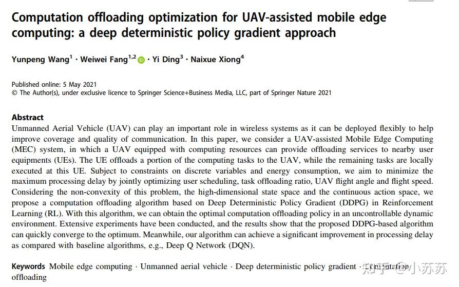 Computation Offloading Optimization For Uav Assisted Mobile Edge Computing 研读笔记 知乎