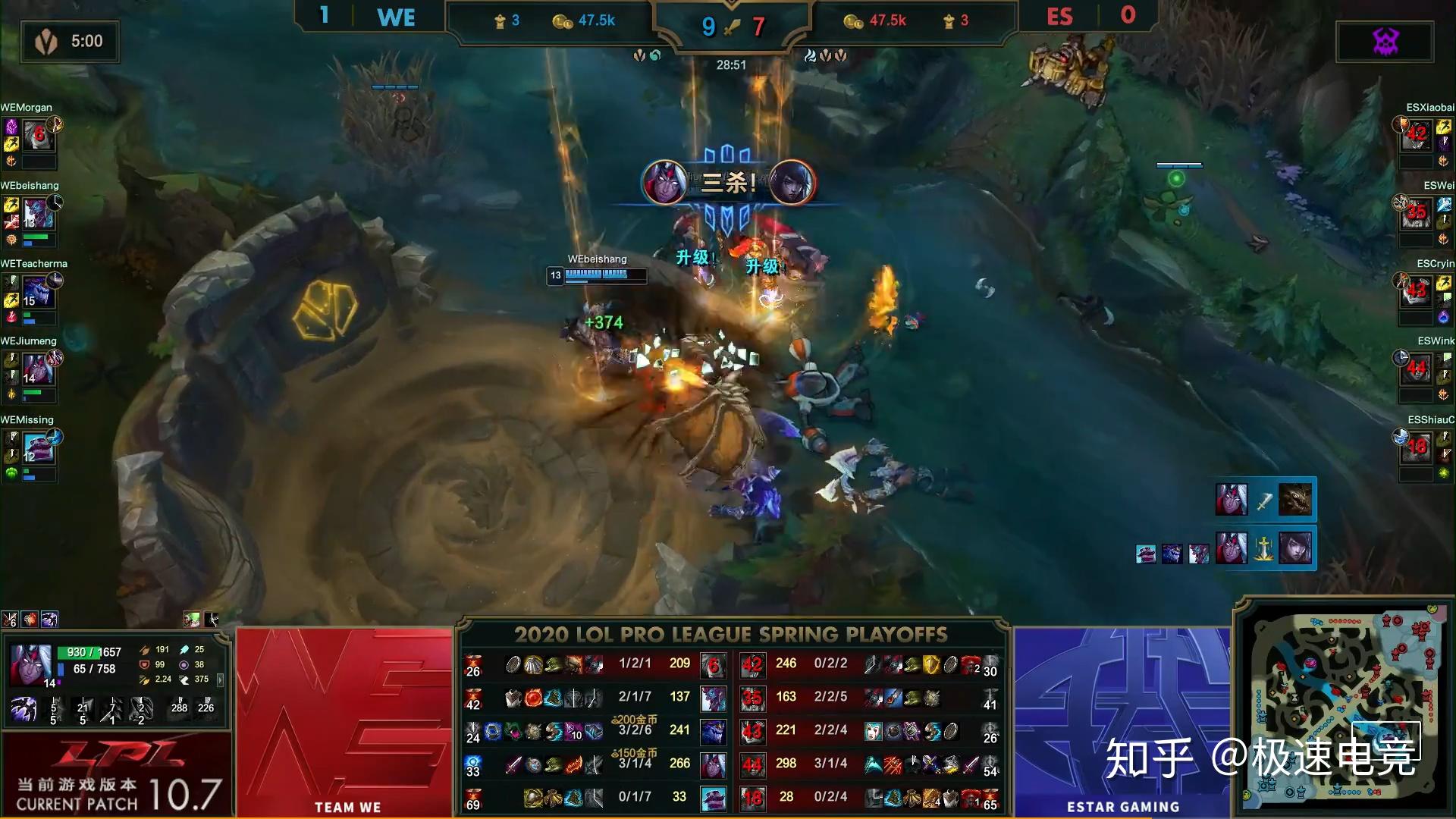 WE3.0的崛起？！深度复盘季后赛WE三比一击败黑马ES晋级下一轮 - 知乎
