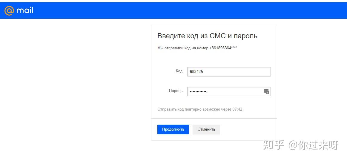 mail.ru 邮箱添加 - 知乎
