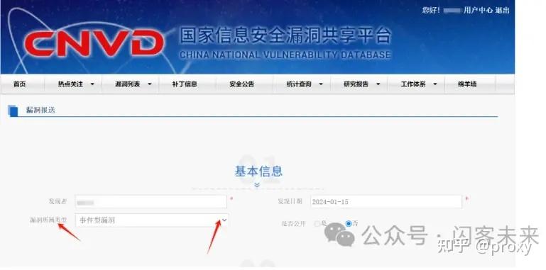 你不得不知道的CNVD知识 - 知乎