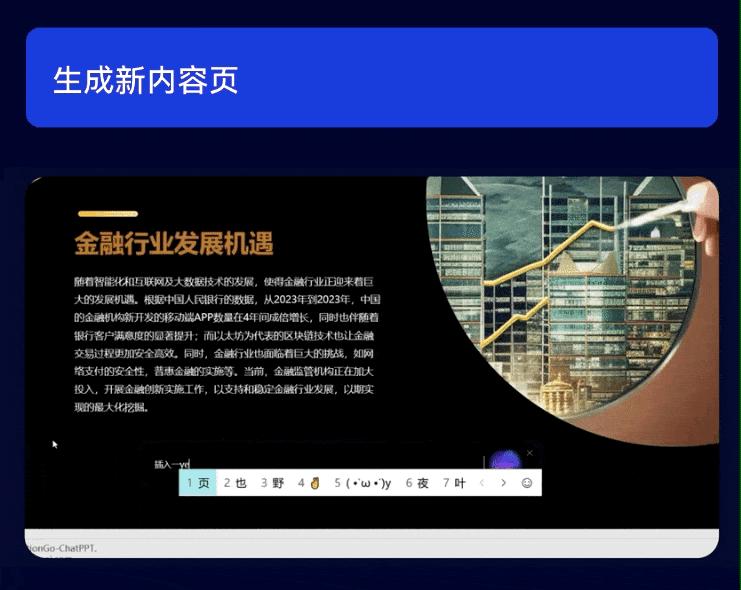 AI 工具箱：ChatPPT 基于 AI 辅助，一键生成专业演示文稿的 PPT 制作神器 - 知乎