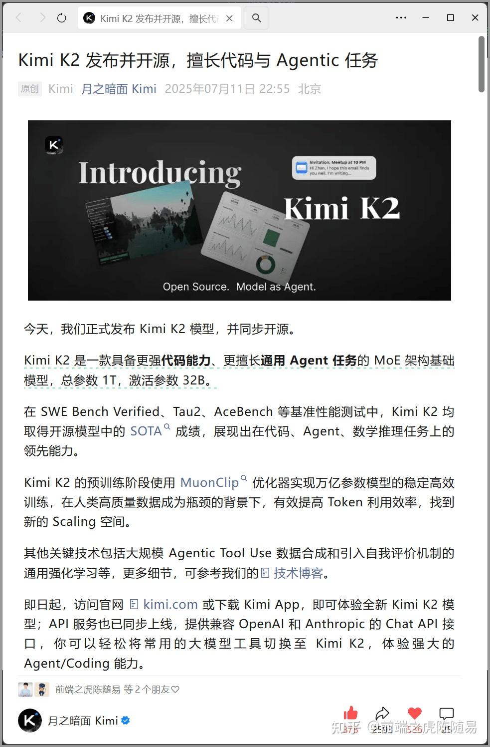 Kimi k2发布，效果比肩Sonnet4，价格与DeepSeek一致 - 知乎