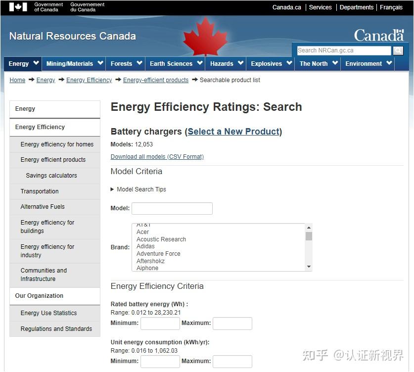 加拿大NRCan能效认证详细解读 - 知乎