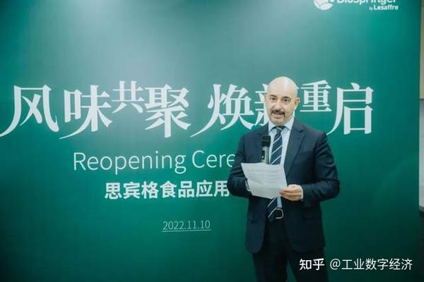 重磅！思宾格Biospringer食品应用中心焕新重启！ - 知乎