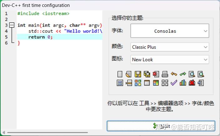 Dev Orwell Dev--C++安装教程 - 知乎
