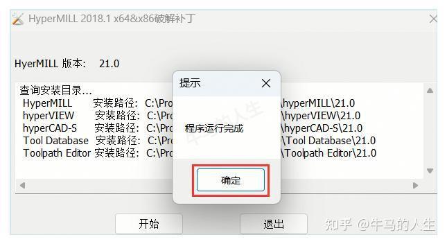 hyperMILL 2018软件安装教程与下载指南(附hypermill下载地址) - 知乎