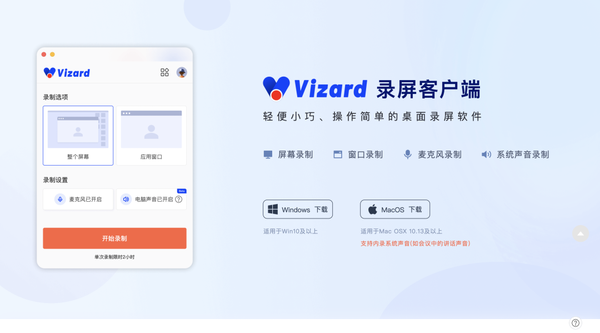 正式介绍下Vizard！在线录制+链接分享，新一代视频生产工具，体验一下？ - 知乎