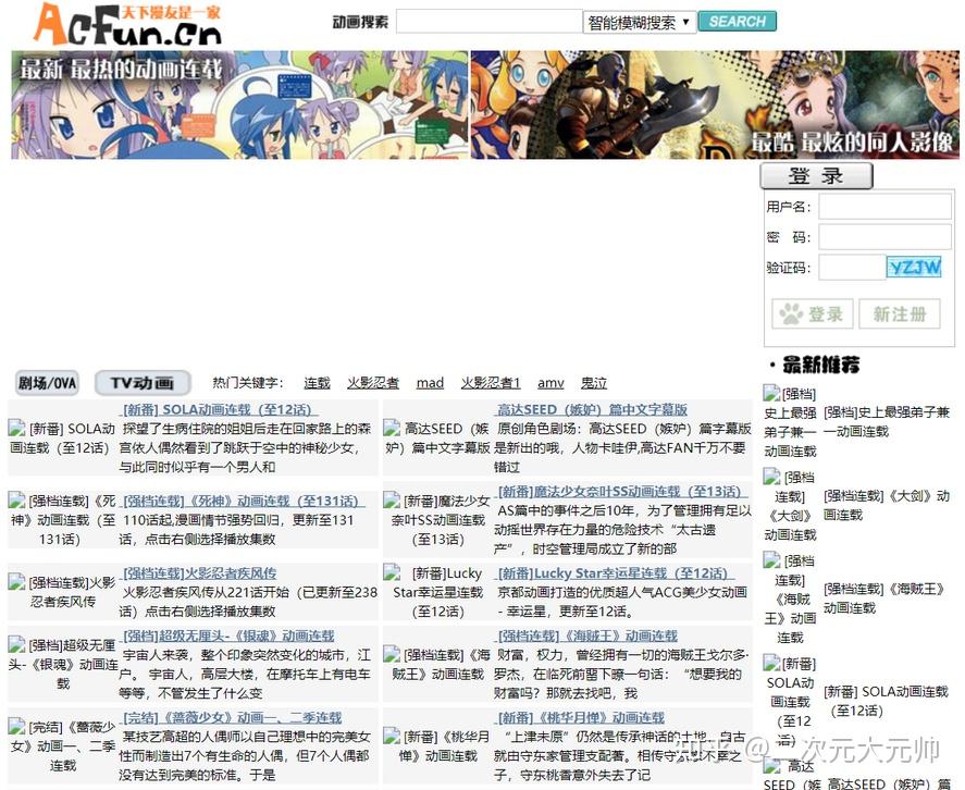 【A站历史】acfun时间编年史 - 知乎