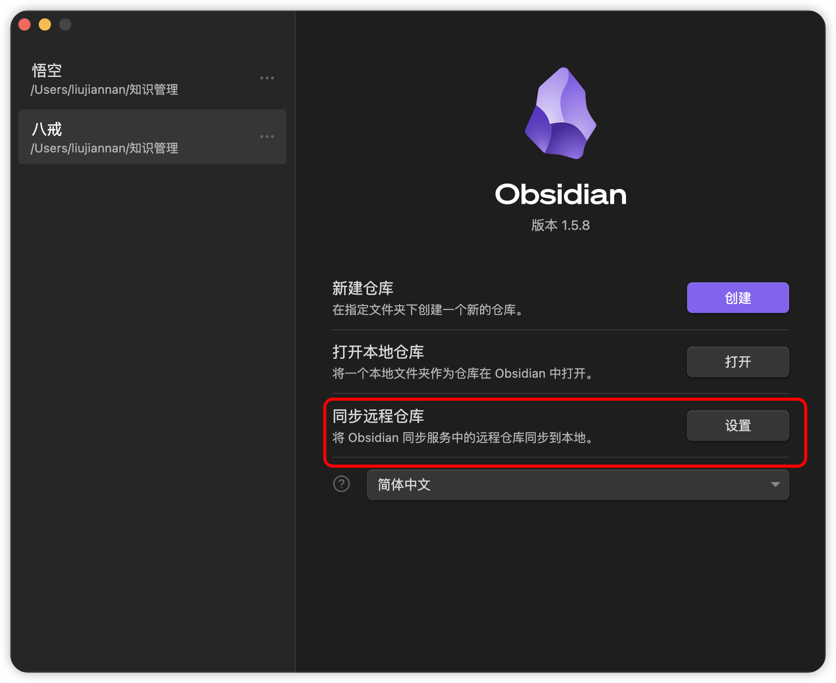 obsidian同步功能(支持logseq, obsidian和logseq联用) - 知乎