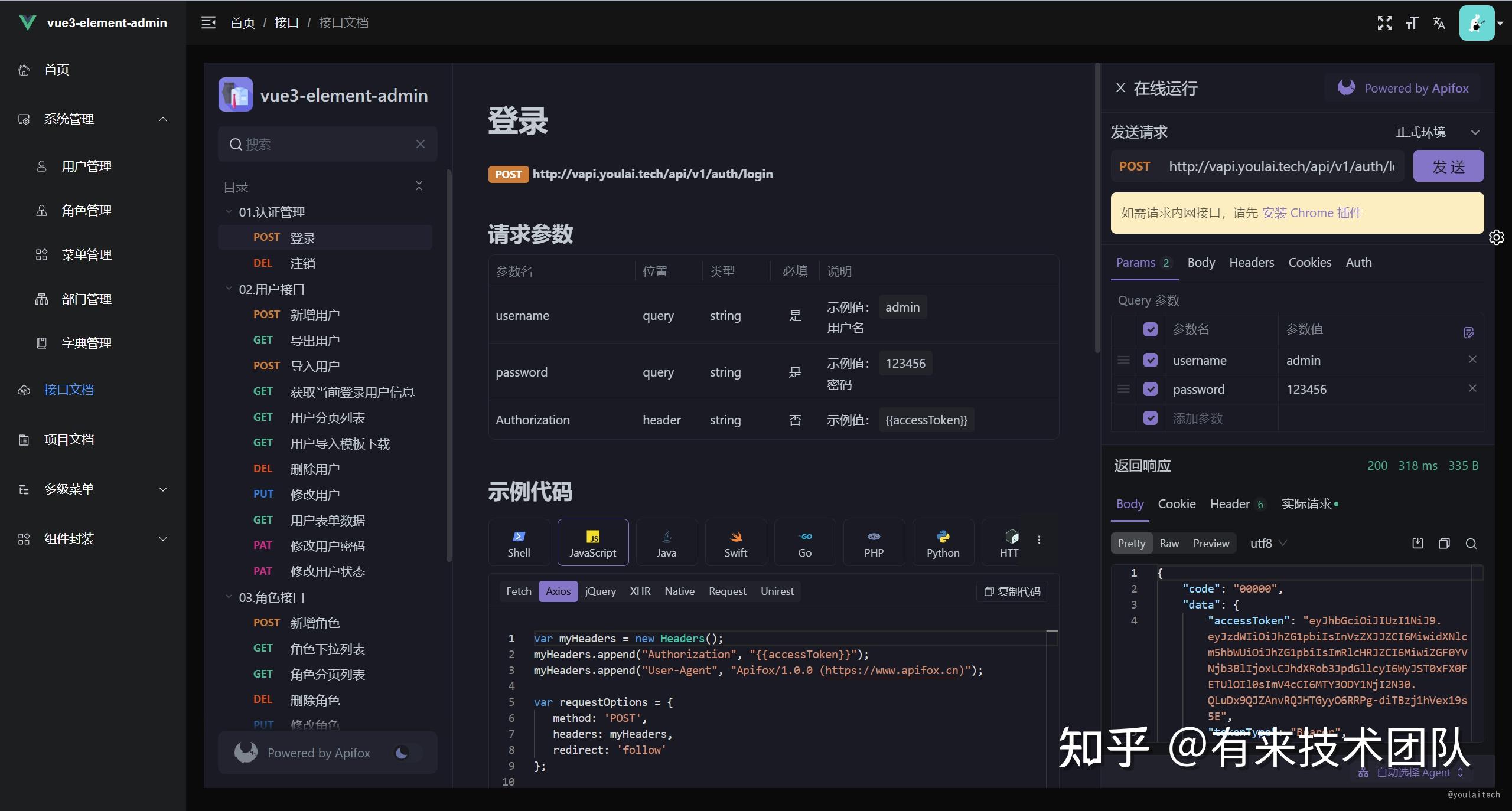 Vue3 + Vite + Element-Plus + TypeScript 从0到1搭建企业级后台管理系统（前后端开源） - 知乎
